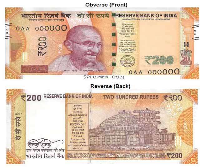 जल्दी ही पूरे देश में मिलेंगे 200 रुपये के नये नोट - 200 new notes will ...