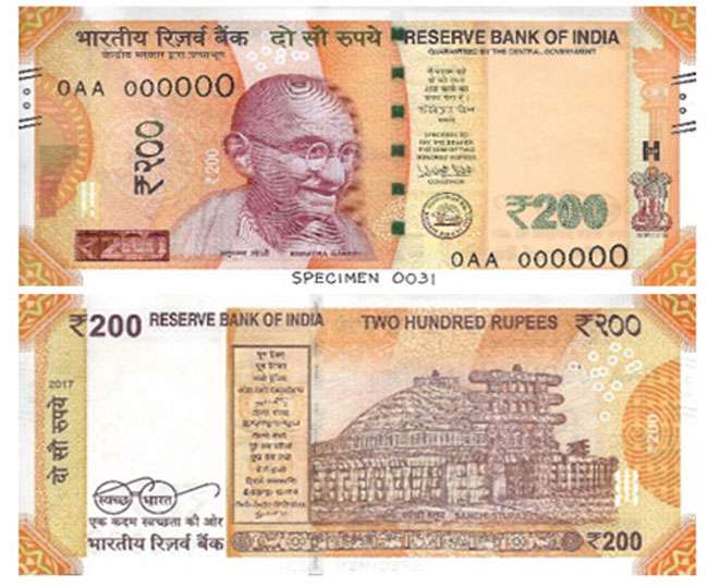पहली बार आज जारी होगा 200 रुपए का नोट, जानिए खास बातें - 200 Notes To ...