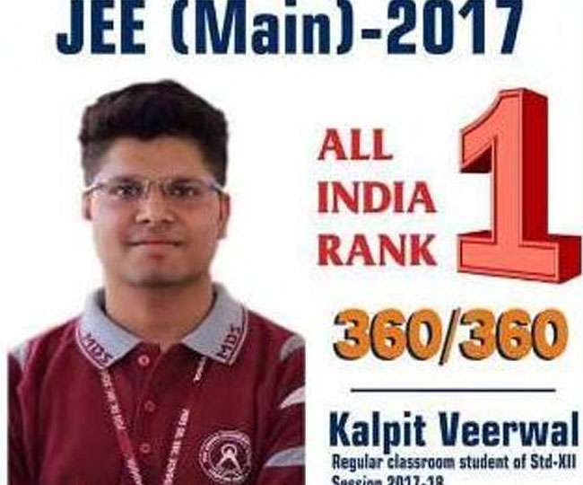 कल्पित ने किया कमाल, JEE-Main परीक्षा में हासिल किए 100 फीसद अंक ...
