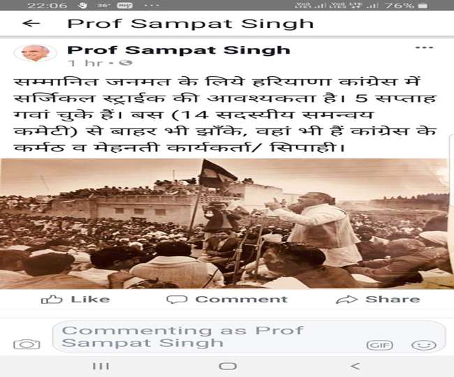 कांग्रेसी नेता संपत सिंह बोले- कांग्रेस में सर्जिकल स्ट्राइक की जरूरत ...