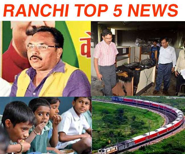 Top Ranchi News of the Day, 28th June 2019, प्रदीप यादव पर शिकंजा, श्रम ...
