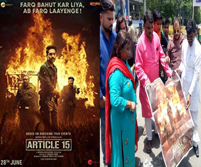 Article15 पिक्‍चर रिलीज होते ही फटे पोस्‍टर जानिए क्‍या है संविधान का ...
