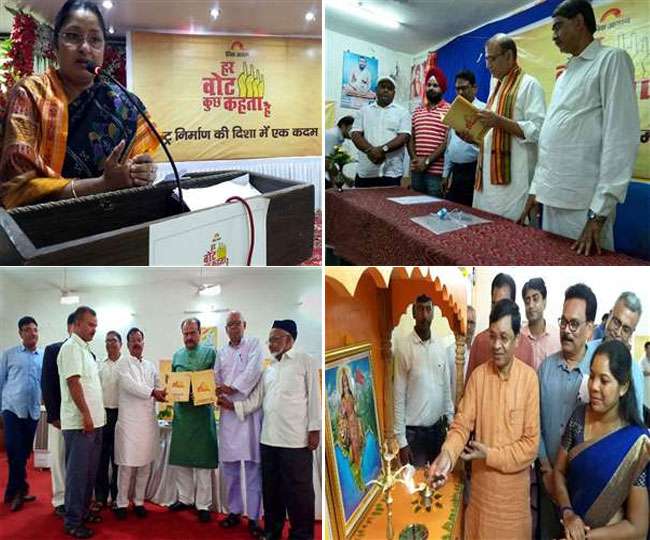 दैनिक जागरण घोषणा पत्र: सांसदों ने कहा, जनमुद्दों पर जागरण की ...