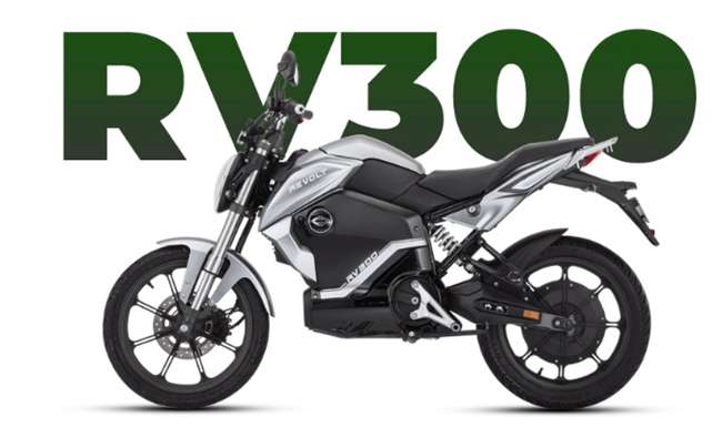 180km तक का माइलेज देने वाली Revolt RV 300 क्या जीत पाएगी आपका दिल ...
