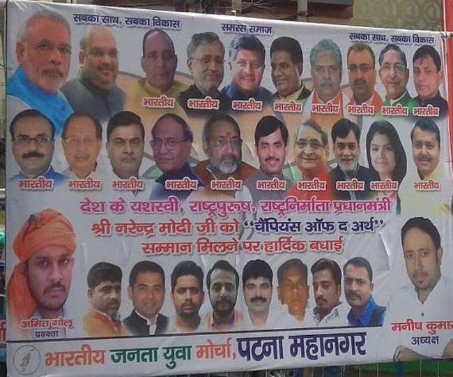 बिहार में होर्डिंग वार: कांग्रेस ने बताई नेताओं की जातियां, भाजपा ने ...