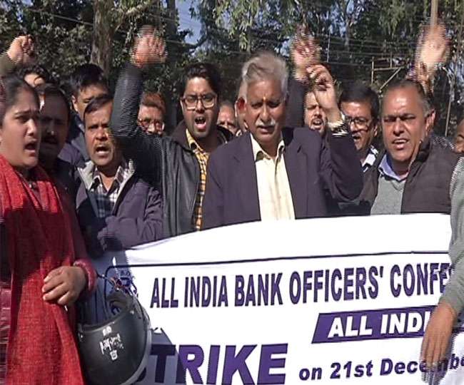 चार फरवरी को बैंक अधिकारियों का दिल्‍ली में होगा प्रदर्शन, हफ्ते में ...