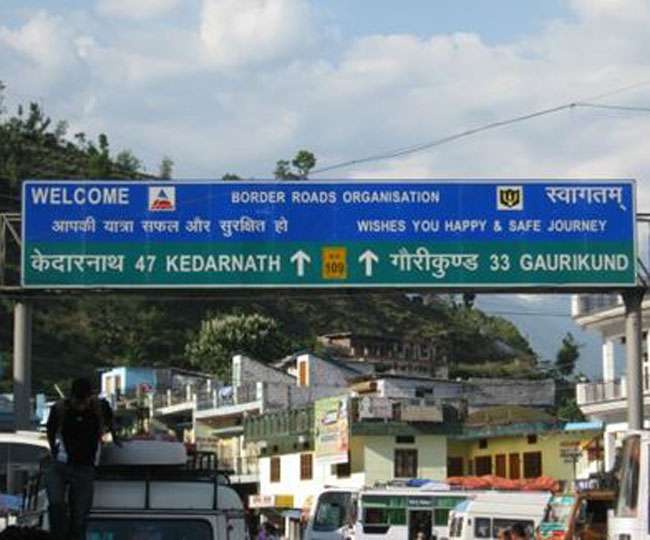 अब गौरीकुंड तक नहीं जा पाएंगे निजी वाहन, जानिए वजह