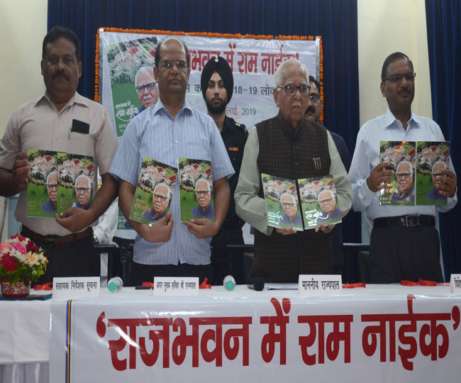 राज्यपाल राम नाईक ने कहा- सर्वोत्तम प्रदेश बनने की राह पर उत्तर प्रदेश ...