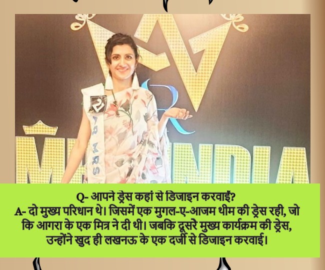 First अटेंप्‍ट में PCS बनने वाली ऋतु बनीं मिसेज इंडिया-2019, खोला 21 ...