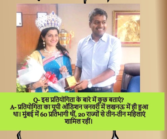 First अटेंप्‍ट में PCS बनने वाली ऋतु बनीं मिसेज इंडिया-2019, खोला 21 ...