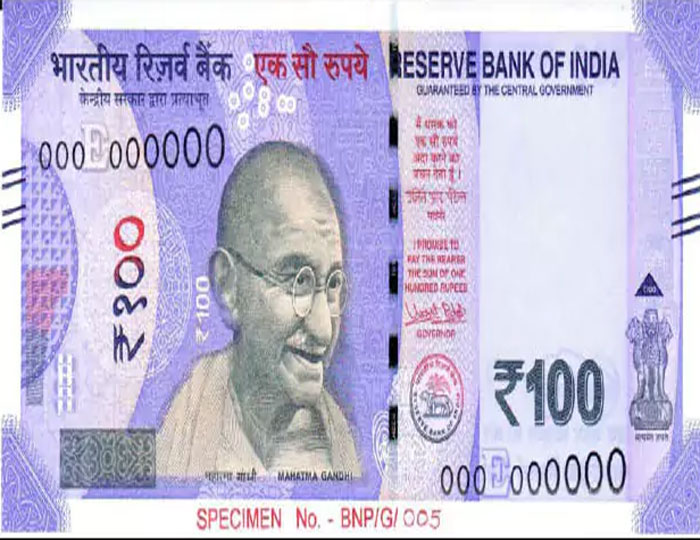 आरबीआई जल्द जारी करेगा 100 रुपये का नया नोट - RBI set to launch new ...