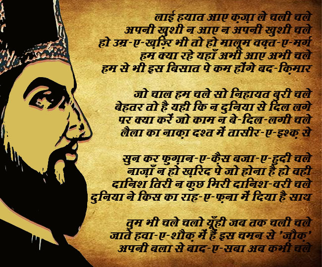 'कौन जाए जौक अब दिल्ली की गलियां छोड़के', अपनी बदहाली पर आंसू बहाता ...