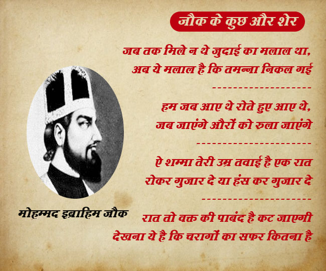 'कौन जाए जौक अब दिल्ली की गलियां छोड़के', अपनी बदहाली पर आंसू बहाता ...