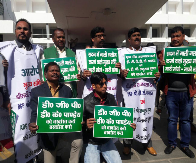 टोकाटाकी, हो-हल्ले के बीच राज्यपाल का अभिभाषण - Opposition protest in ...