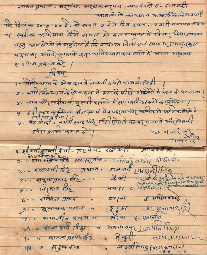 साठ साल पुराना खत खुला तो पता चला आखिर कैसे उठ गई गांवों की बैठकी ...