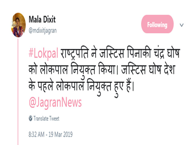 जस्टिस पिनाकी चंद्र घोष नियुक्त हुए देश के पहले लोकपाल, राष्‍ट्रपति ने ...