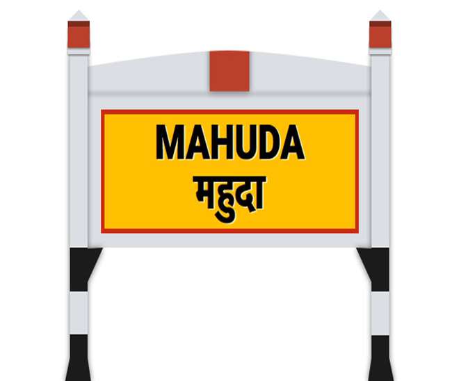 Indian Railways: लॉकडाउन के बाद महुदा से तीन ट्रेनों का परिचालन शुरू ...