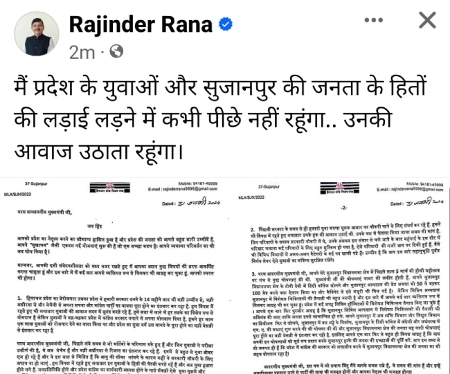 हिमाचल में अपनी ही सरकार के खिलाफ क्यों आ गए कांग्रेस विधायक विजय राणा ...