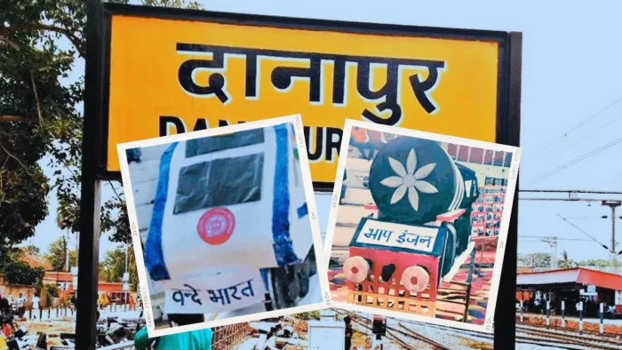 Patna News: भाप इंजन से वंदे भारत तक का साक्षी रहा दानापुर मंडल, मनाया ...