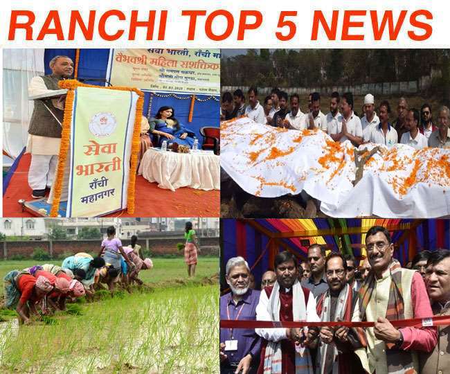 Top Ranchi News of the Day, 1st March 2020, रांची में हुनर हाट, 22 शवों ...