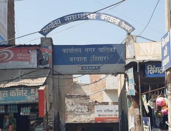 बरवाला नगरपालिका को नगर परिषद का दजर मिलने पर खुलेंगे बरवाला शहर के ...