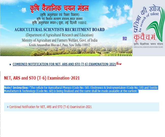 ASRB NET, ARS, STO 2021: नेट, कृषि वैज्ञानिक और एसटीओ भर्ती के लिए ...