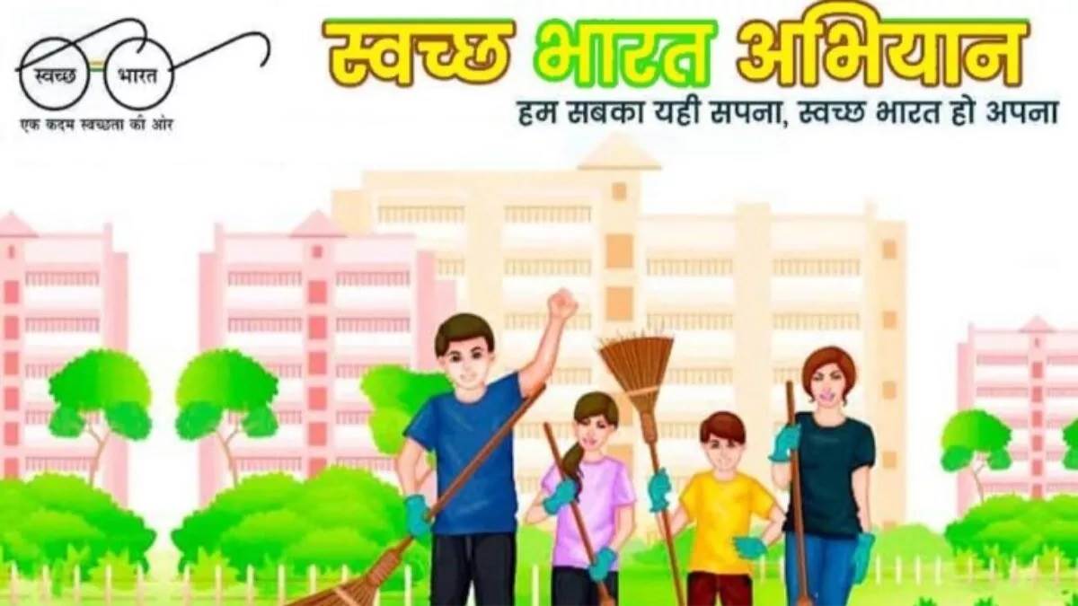 ODF Plus: केंद्र ने एक साल में सौ प्रतिशत ओडीएफ प्लस का रखा लक्ष्य ...