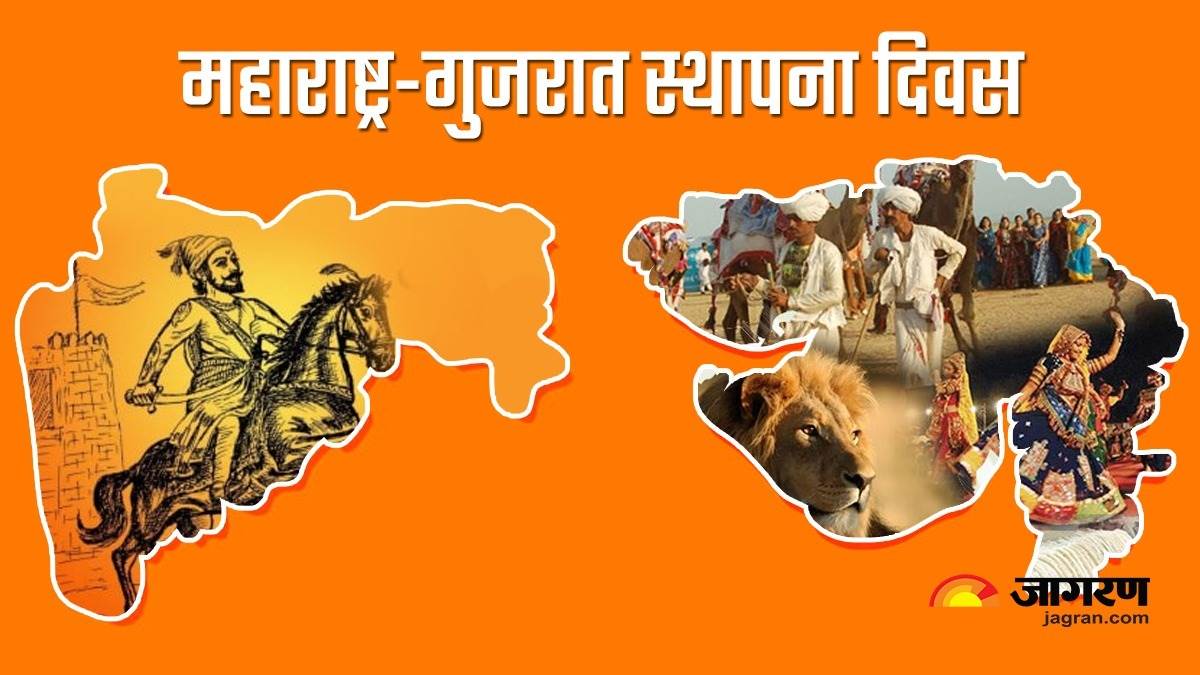 Gujarat and Maharashtra Day: 63 साल पहले आज ही के दिन भारत के दो राज्य ...