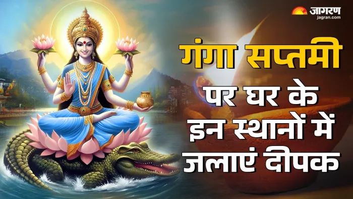 Ganga Saptami 2025: गंगा सप्तमी की रात घर के इन मुख्य जगहों पर जलाएं ...