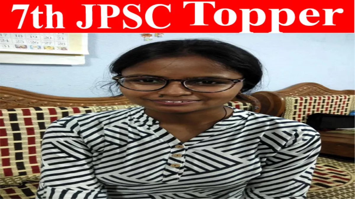 7th JPSC Toppers: जेपीएससी सिविल सेवा परीक्षा में ग्रिल-गेट वाले की ...