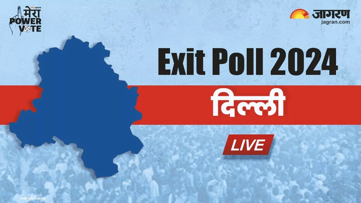 Delhi Lok Sabha Exit Poll Result: दिल्ली में भाजपा छह तो गठबंधन की एक ...