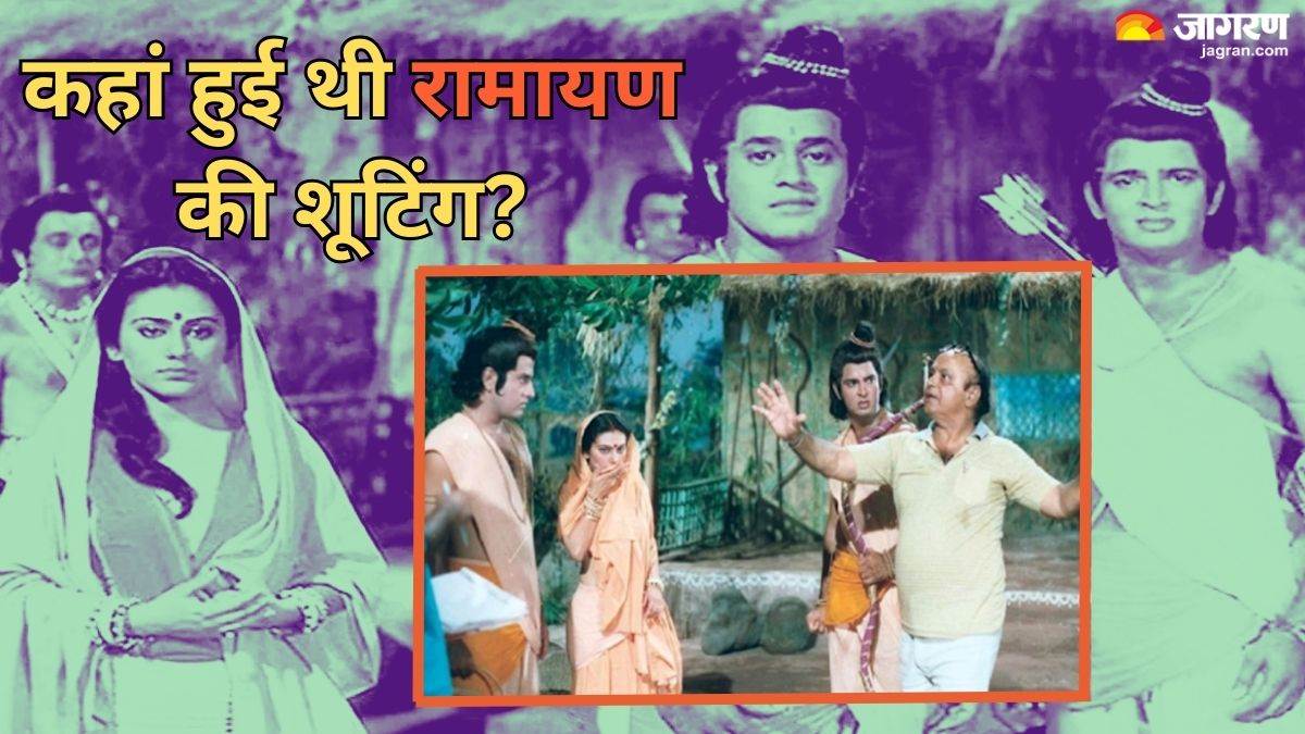 Ramayan: 78 एपिसोड के लिए लगे ढाई साल, भारत में कहां हुई रामानंद सागर ...