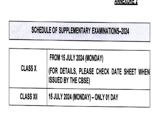 CBSE Board Supplementary Exam 2024: सीबीएसई ने कक्षा 10वीं एवं 12वीं ...
