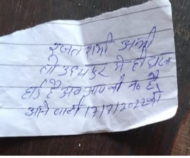 Udaipur Murder Case : सहारनपुर में बजरंग दल कार्यकर्ता का हाल उदयपुर के ...