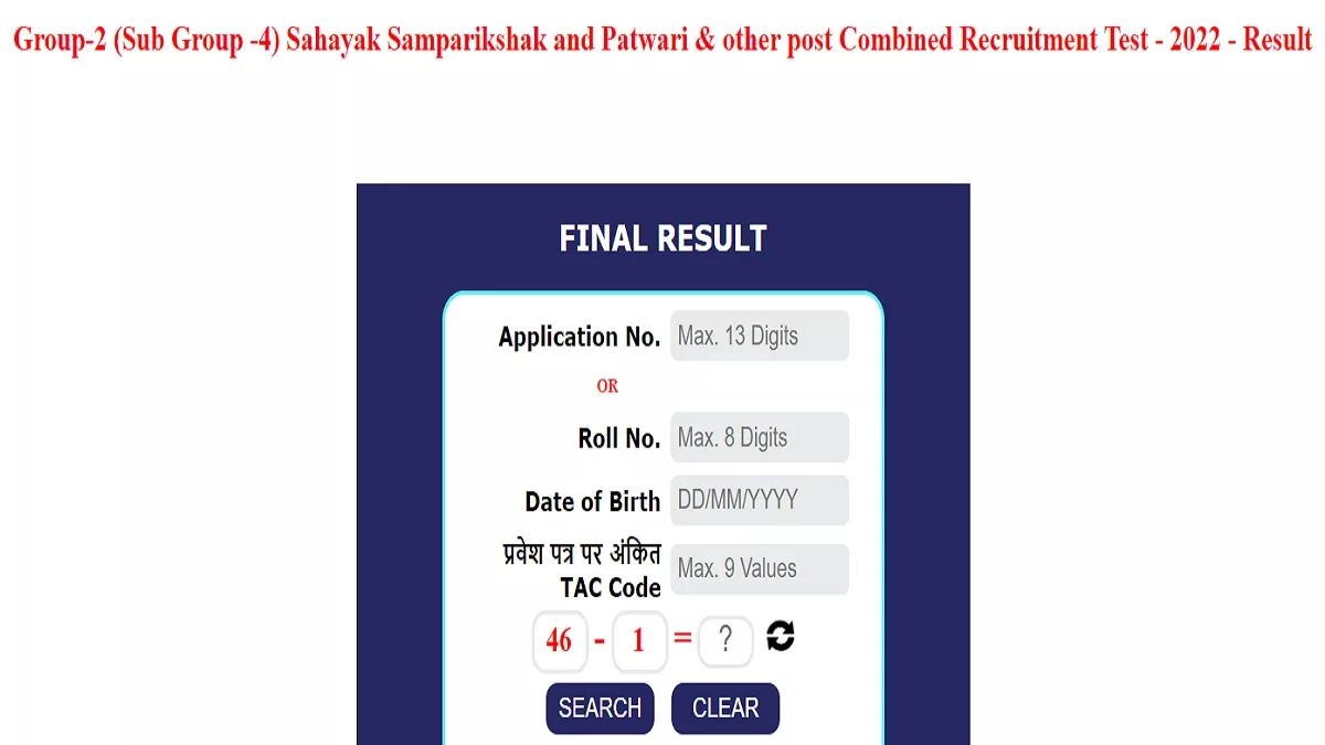 MPPEB Patwari Result 2023 OUT: एमपी पटवारी भर्ती का रिजल्ट हुआ घोषित, इंटरव्यू के लिए कौन हुआ ...