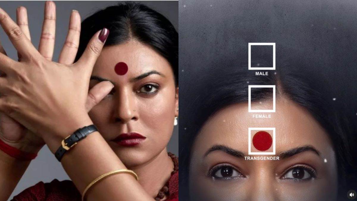 Taali Motion Poster: 'लाख गिरा दे बिजली मुझपर...', ट्रांसजेंडर बनीं ...