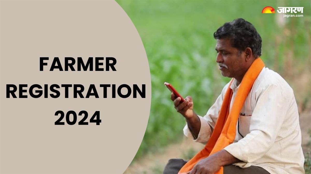 Farmer Registry 2024 : अब हर किसान को करानी होगी फार्मर रजिस्ट्री ...