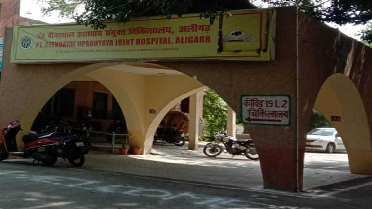 Aligarh Health Department : दीनदयाल अस्पताल में डाक्टरों का संकट, बंद ...