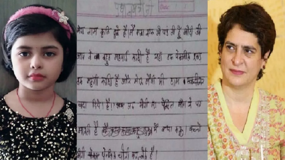 कृति दुबे की चिट्ठी से Priyanka Vadra का सरकार पर तंज, Facebook पर लिखा ...