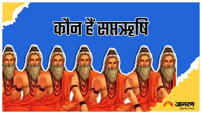 Saptarshi Story: कौन हैं वह सप्तऋषि जिन्हें माना जाता है वैदिक धर्म का ... Saptarshi Story: कौन हैं वह सप्तऋषि जिन्हें माना जाता है वैदिक धर्म का ...