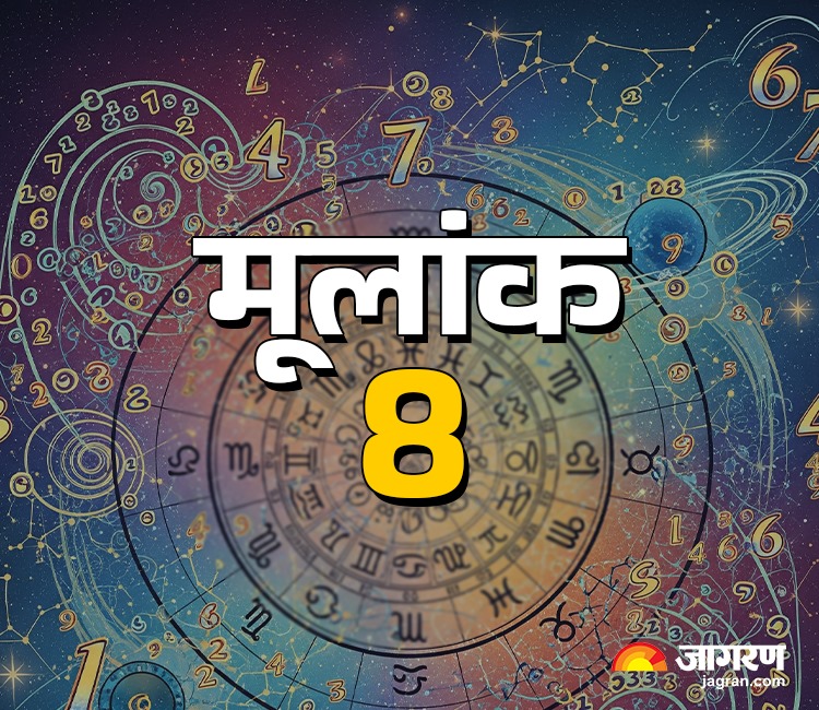 किन लोगों के लिए शुभ होता है नंबर 8, इन्हें मिलते हैं बुरे परिणाम - Is ...