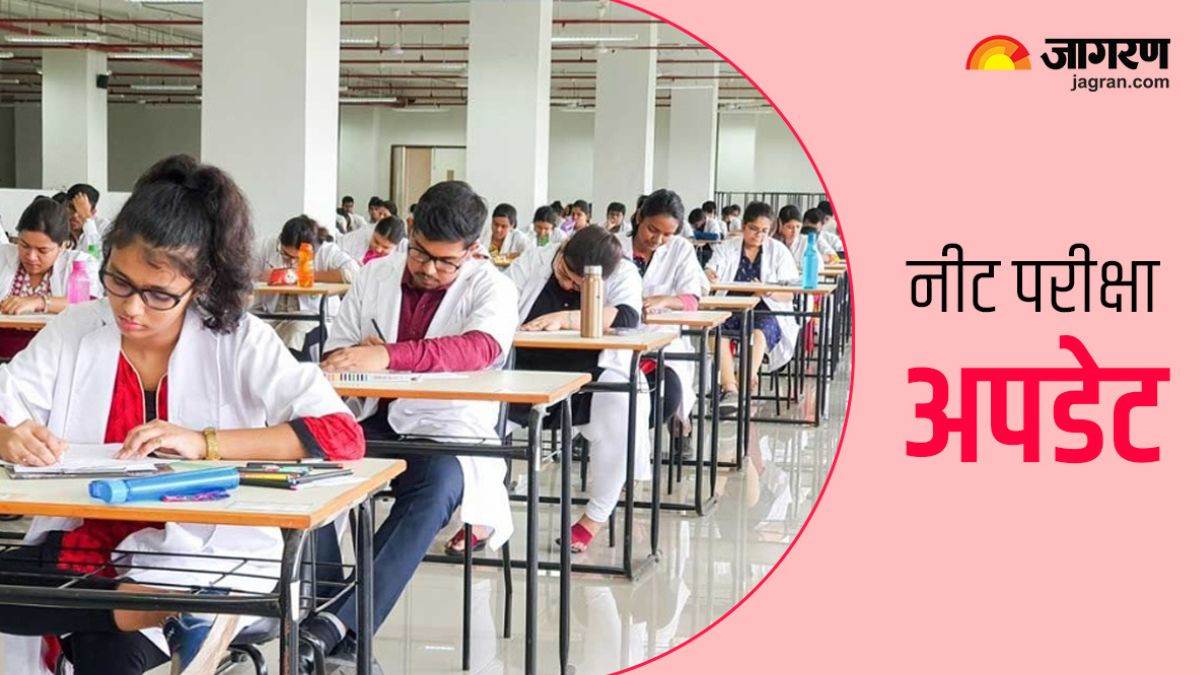 NEET UG 2022: नीट यूजी आंसर-की पर आपत्ति उठाने की लास्ट डेट आज, 7 ... NEET UG 2022: नीट यूजी आंसर-की पर आपत्ति उठाने की लास्ट डेट आज, 7 ...