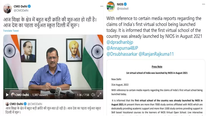 NIOS ने दिल्ली सरकार के पहले वर्चुअल स्कूल लांच के दावे का किया खण्डन ...