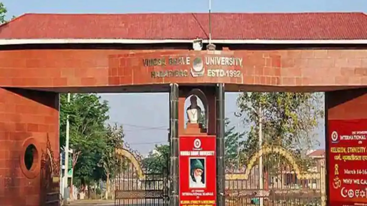 Hazaribagh News: विनोबा भावे विश्वविद्यालय में दिव्यांग बच्चों को ...