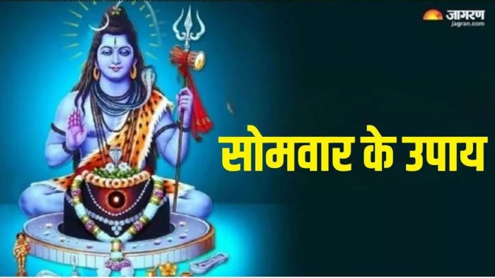 Somwar Ke Upay: सोमवार के दिन पूजा के समय करें ये 5 आसान उपाय, आर्थिक तंगी होगी दूर - Perform ...