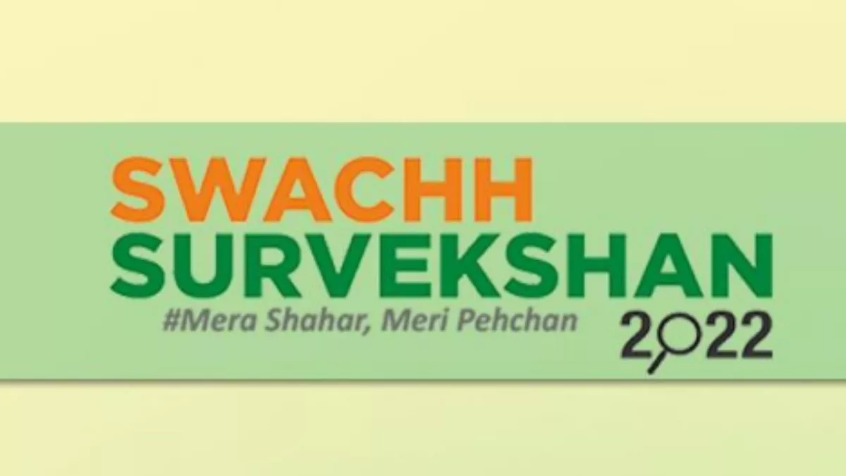 Swachh Survekshan 2022: नगर निगम हरिद्वार की प्रदेश और राष्ट्रीय रैंकिंग गिरी, इस बार आठवें नंबर ...