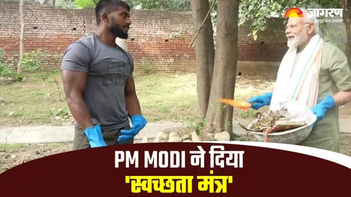 स्वच्छता अभियान 2023: PM Modi ने शेयर किया वीडियो, पहलवान के साथ सफाई ...
