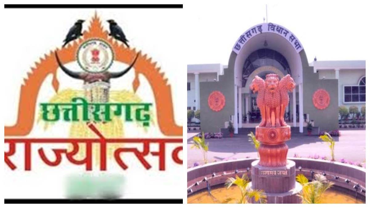Chhattisgarh Foundation Day 2022: मध्य प्रदेश से अलग होने के 22 वर्षों ...