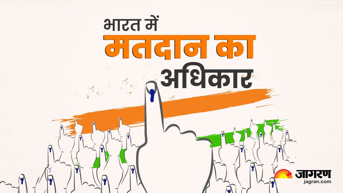 Voting Rights in India: कैदी भी कर सकते हैं मतदान? जानें- भारत में क्या ...