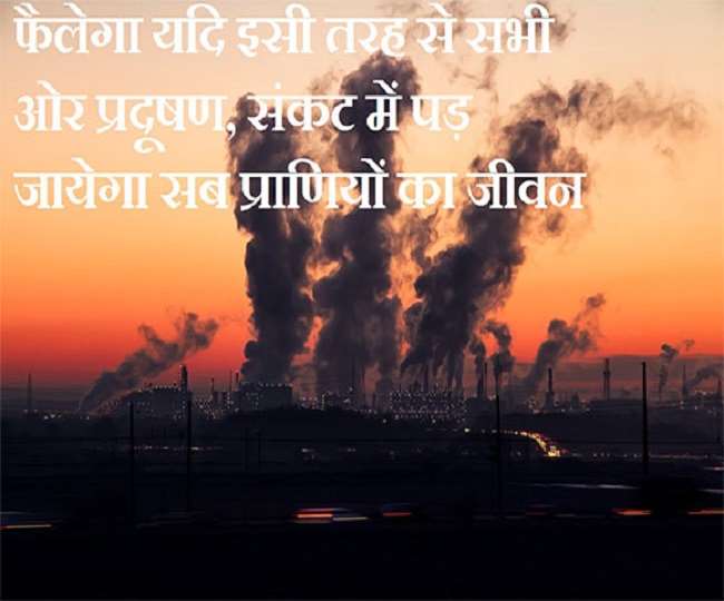 National Pollution Prevention Day 2020, राष्ट्रीय प्रदूषण नियंत्रण दिवस ...